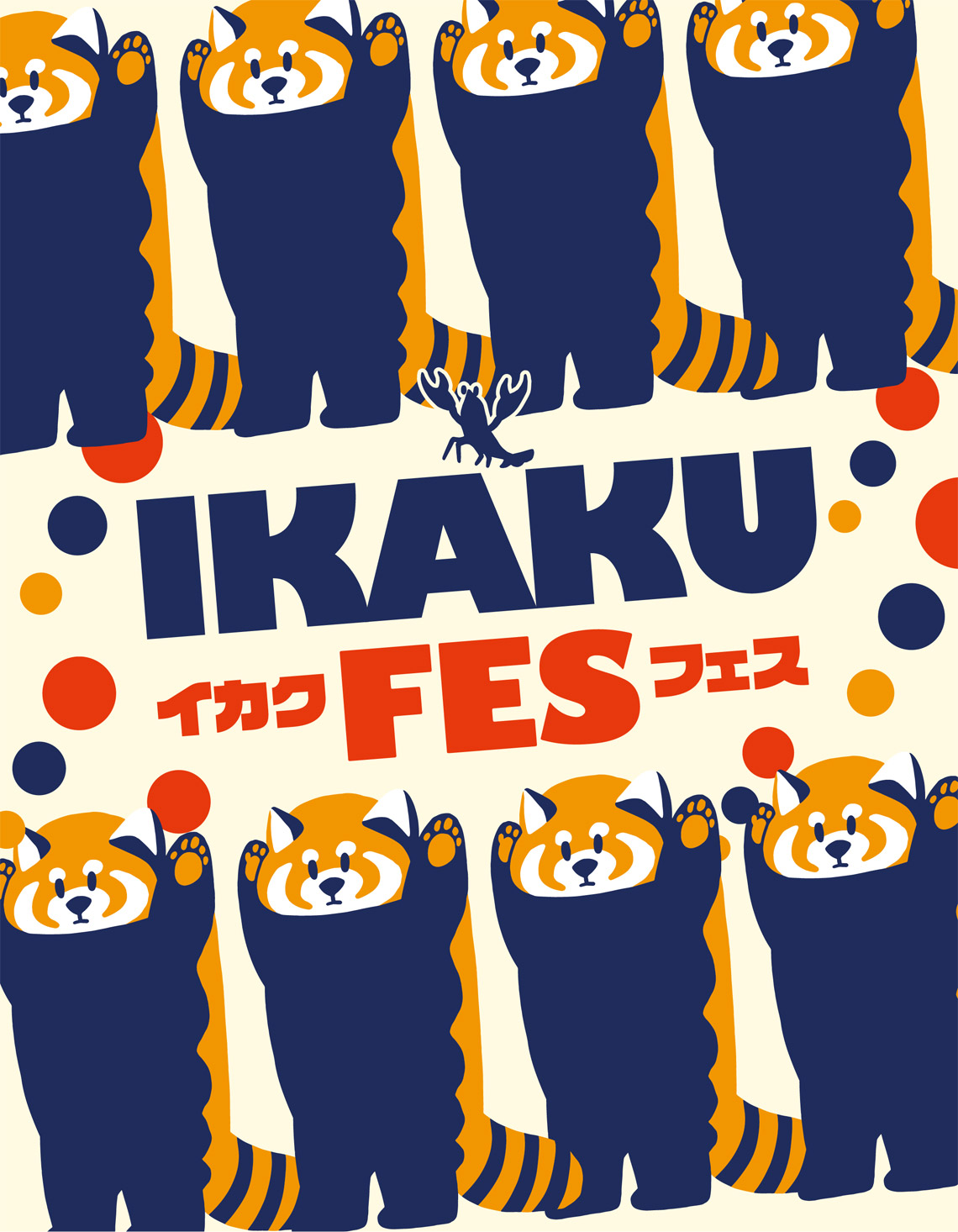 イカクフェス｜グラニフ(graniph)公式オンラインストア