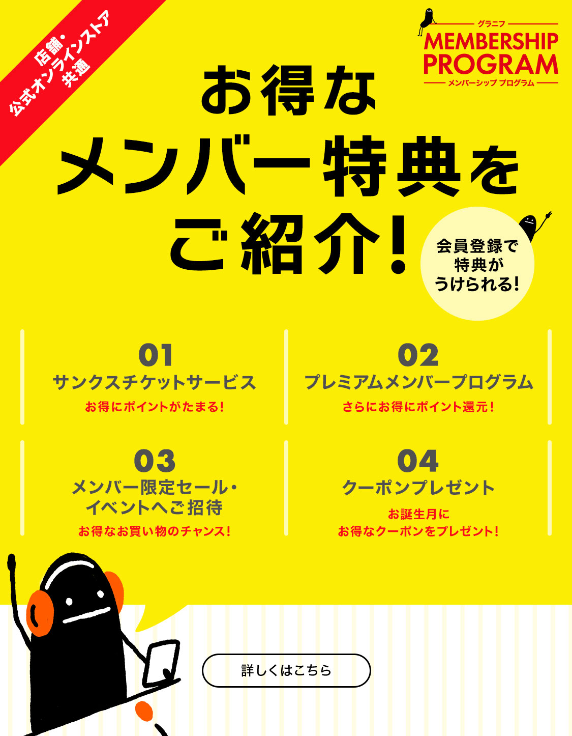 グラニフ公式オンラインストア｜graniph