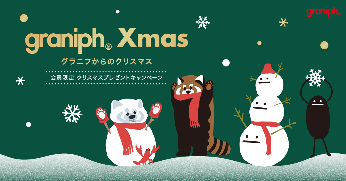 graniph Xmas グラニフからのクリスマス｜グラニフ(graniph)公式オンラインストア